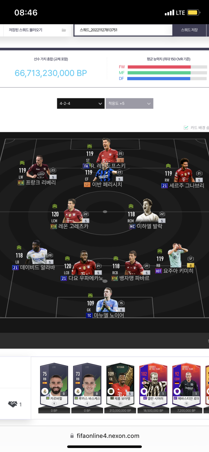 Fc 온라인 인벤 700억 뮌헨 추천좀요 Fc 온라인 인벤 팀전술 평가 상담 게시판