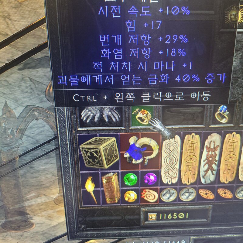고수형님들 한번봐주세요 디아블로2 득템and자랑 게시판 디아블로2 인벤