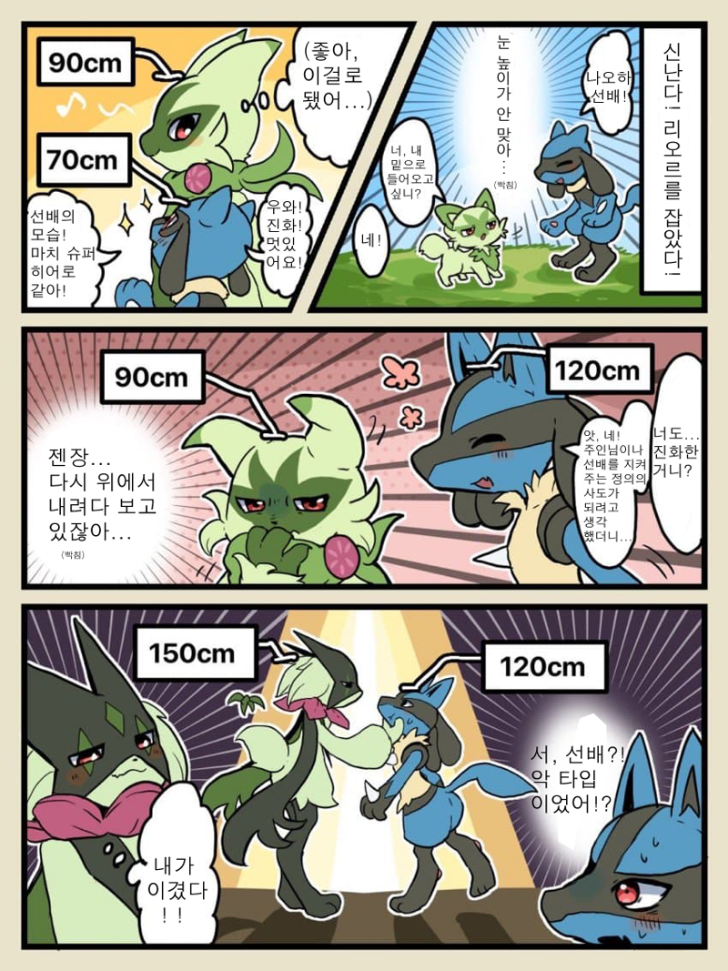 메이플스토리 인벤 커여운 포켓몬 만화 메이플스토리 인벤 자유게시판