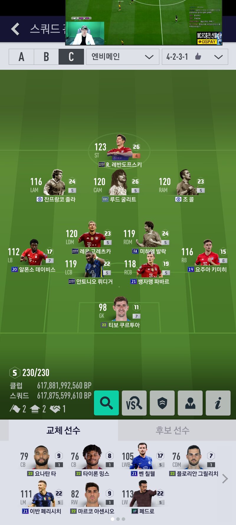 Fc 온라인 인벤 드뎌 첼뮌완성 Fc 온라인 인벤 자유게시판