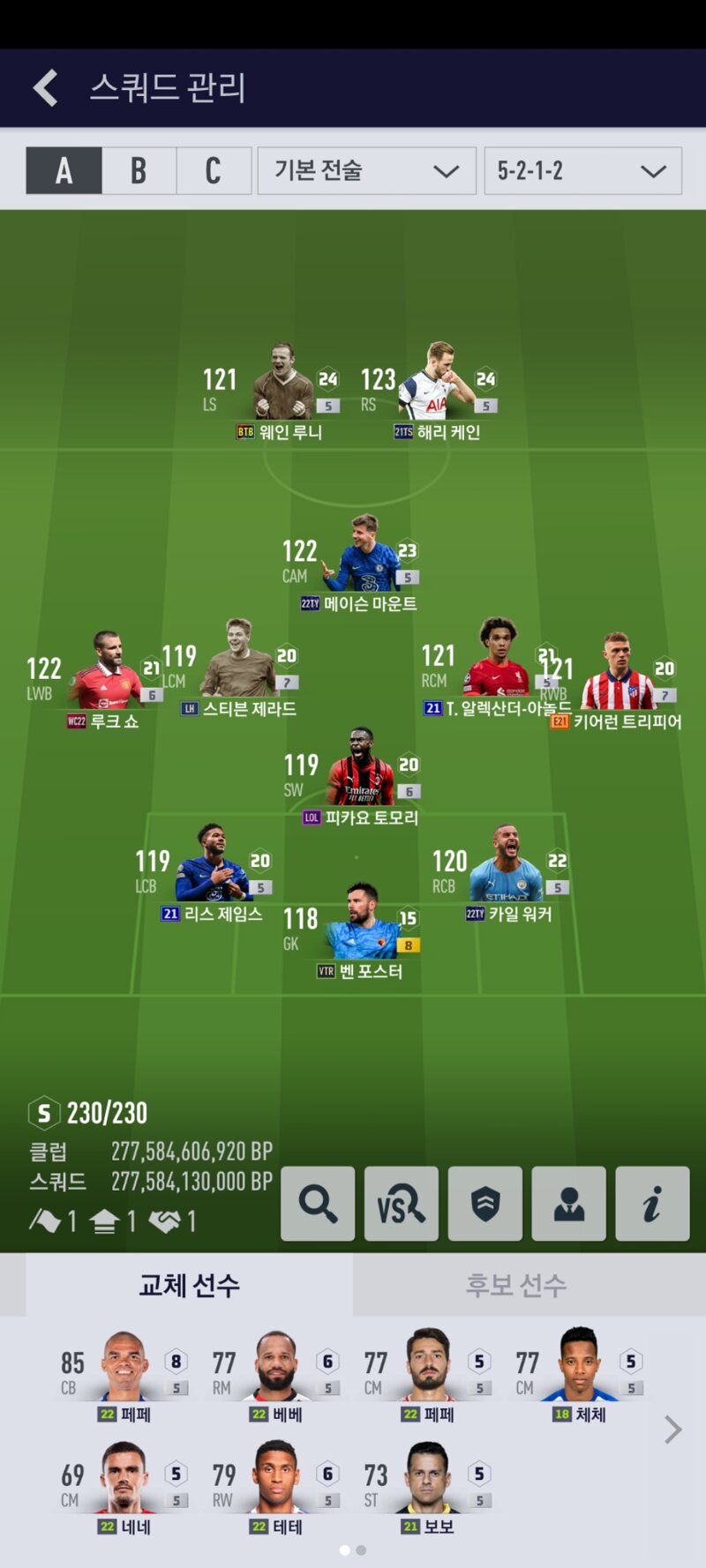 Fc 온라인 인벤 잉글랜드 바꿀거 있을까요 Fc 온라인 인벤 자유게시판