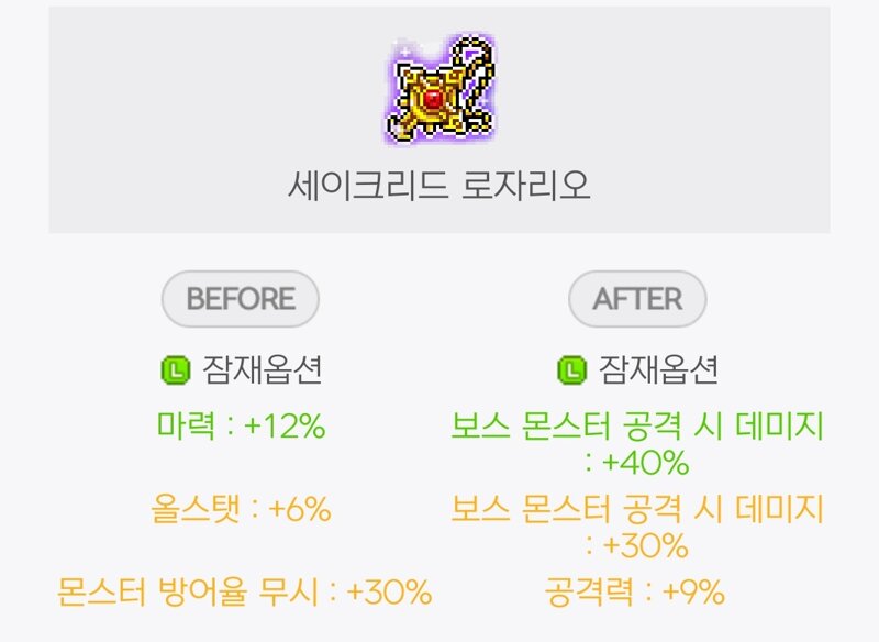 메이플스토리 인벤 초보 성불합니다 메이플스토리 인벤 리부트 게시판