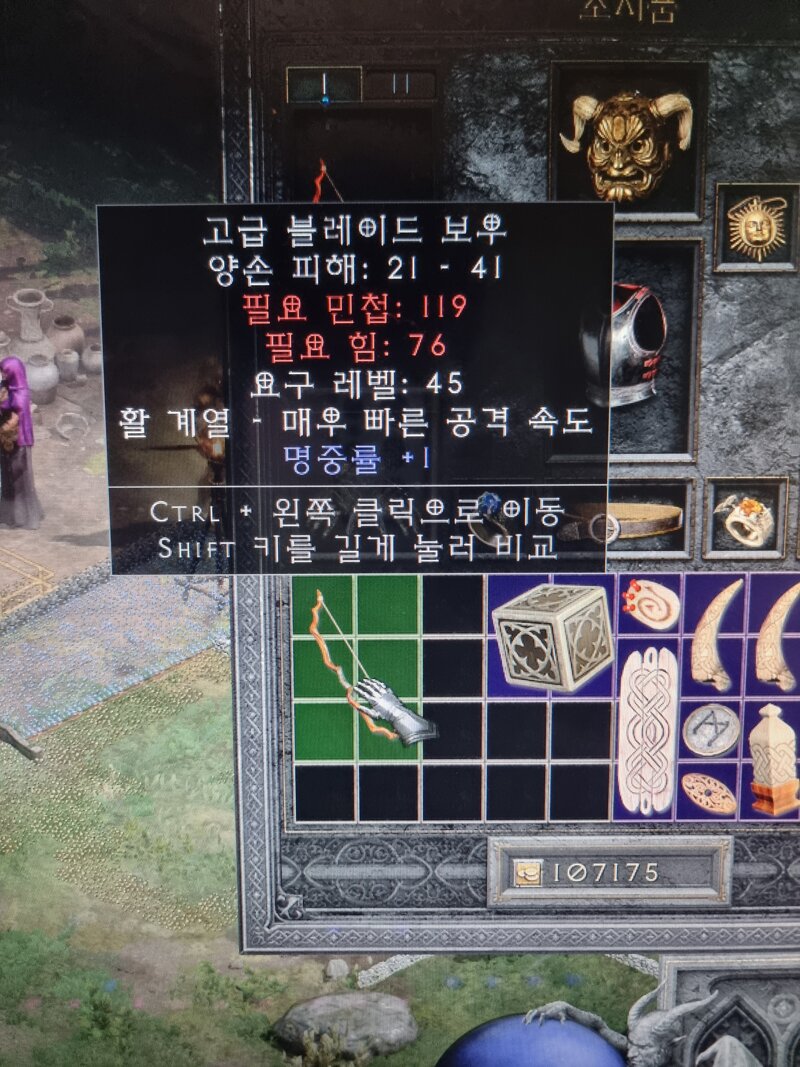 라주크 소켓 질문드립니다 디아블로2 자유 게시판 디아블로2 인벤