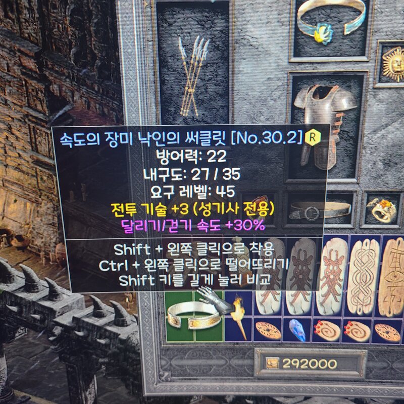 형들 환이가요 디아블로2 득템and자랑 게시판 디아블로2 인벤