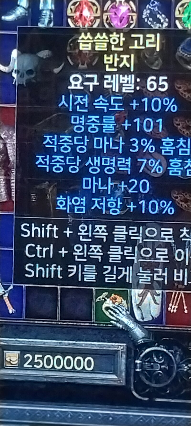 반지득인가요 디아블로2 득템and자랑 게시판 디아블로2 인벤