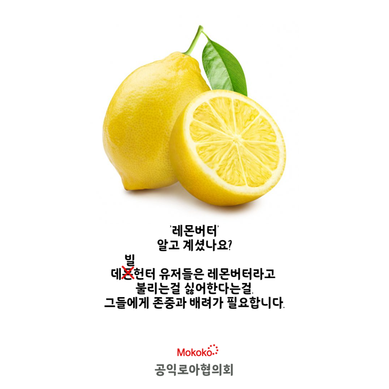 로스트아크 인벤 공익광고 ‘레몬버터 로스트아크 인벤 데빌헌터 게시판