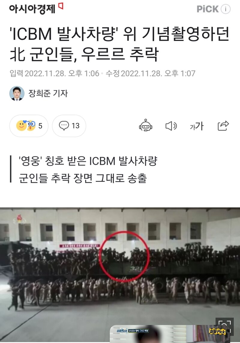 메이플스토리 인벤 북한 근황 메이플스토리 인벤 자유게시판