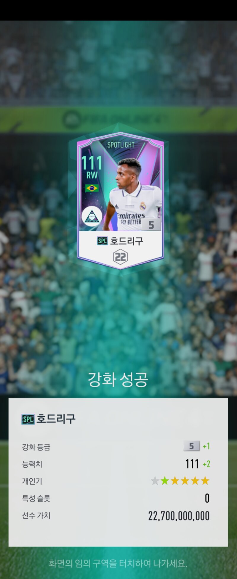 Fc 온라인 인벤 감사합니다 Fc 온라인 인벤 득템강화 자랑 게시판