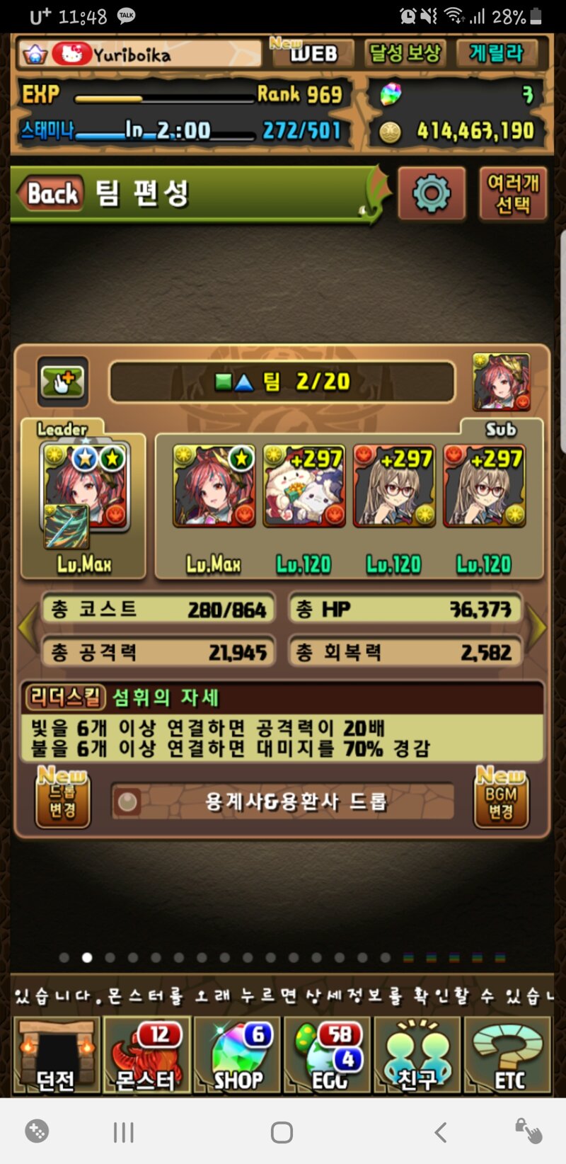 퍼즐앤드래곤 인벤 난 정직하게 바꿨다 퍼즐앤드래곤 인벤 자유게시판