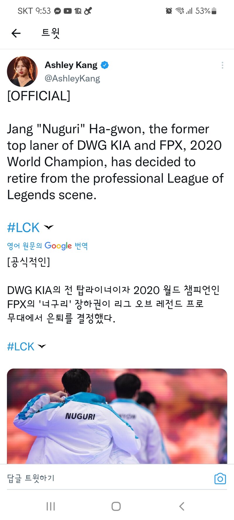 리그오브레전드 인벤 너구리은퇴 Lole스포츠 이야기 게시판