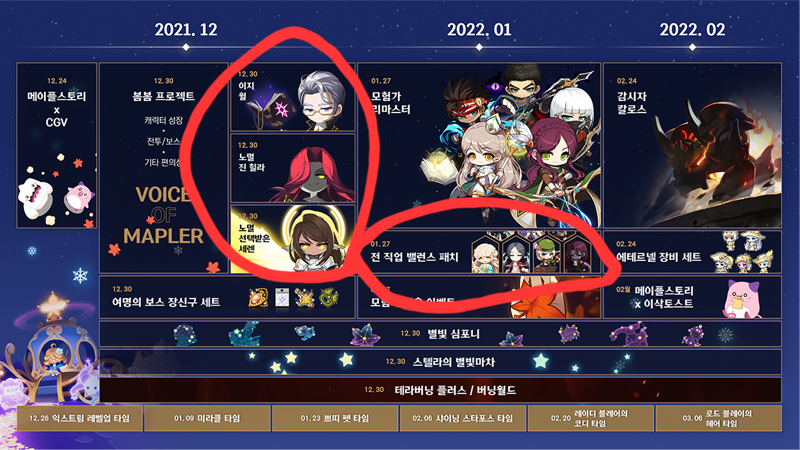 메이플스토리 인벤 솔직히 생색 내는건 좋은데 메이플스토리 인벤 자유게시판