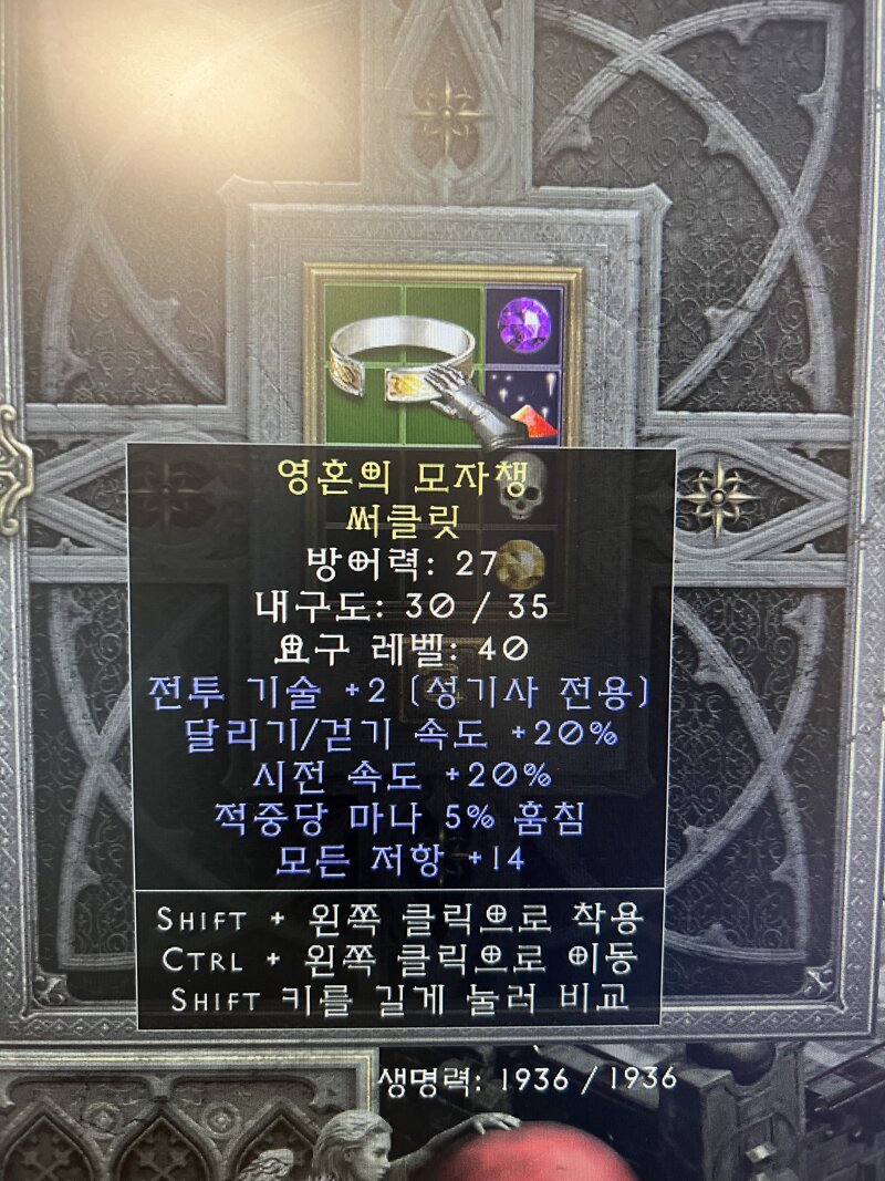 패캐 뚜껑 시세 있나요 디아블로2 자유 게시판 디아블로2 인벤