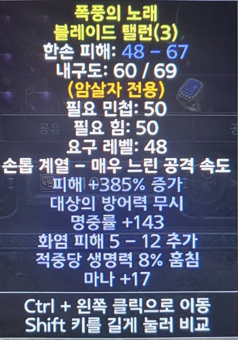 이런무기도 쓰이나요 디아블로2 암살자 게시판 디아블로2 인벤