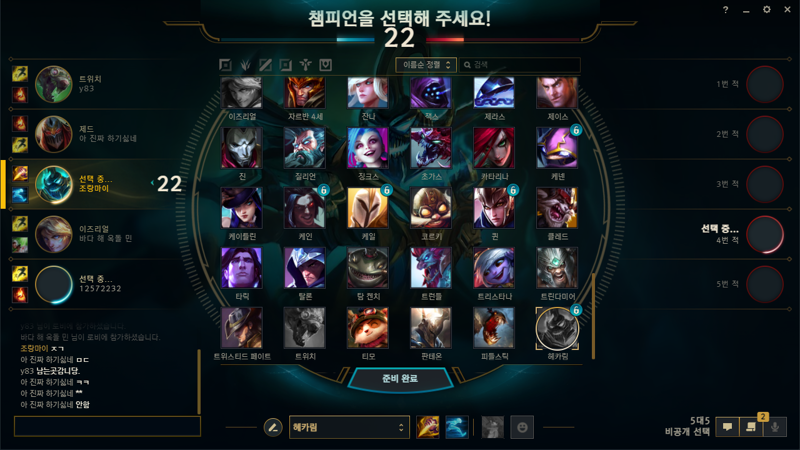 리그오브레전드 인벤 아 개씨발좆병신팀운쓰레기 진짜 씨발 아 Lol 탑 게시판