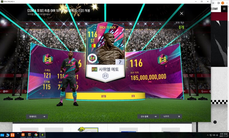 Fc 온라인 인벤 승부예측코인25개 상자에서 Fc 온라인 인벤 득템강화 자랑 게시판