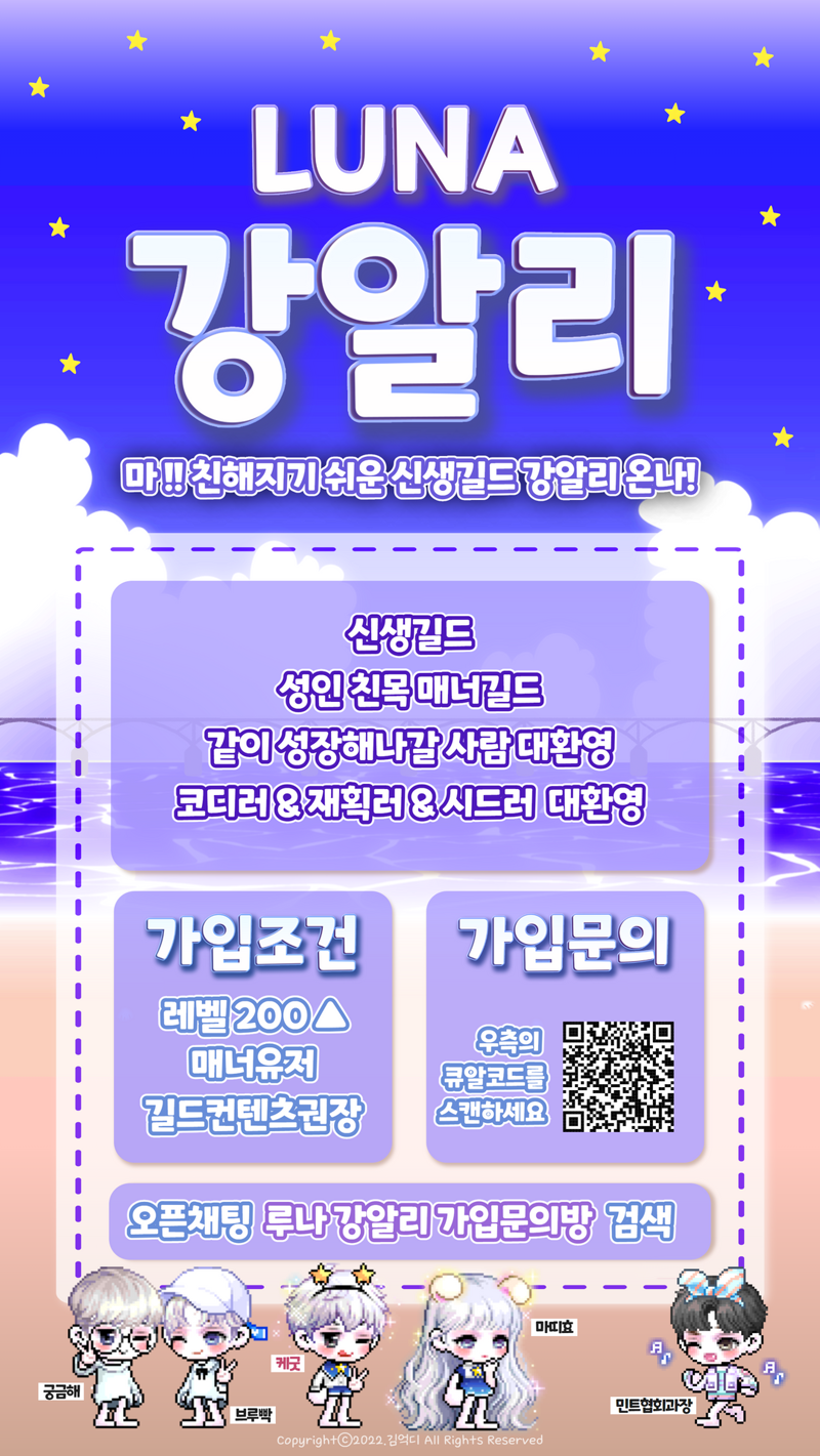 메이플스토리 인벤 루나 강알리♥신생길드 매너성인 길원모집중 메린이메노인누구나 환영 마크 이뻐요~ 메이플