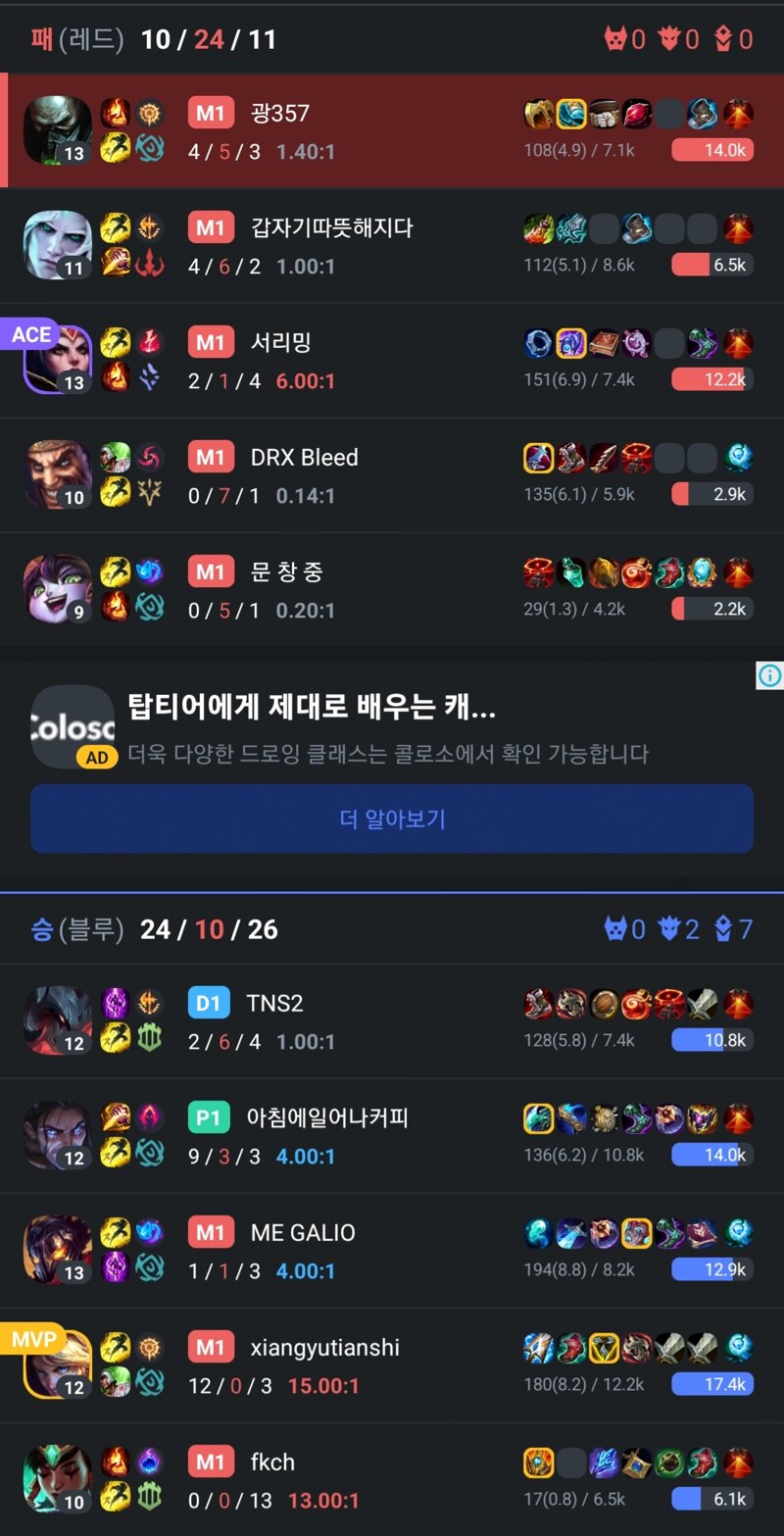 리그오브레전드 인벤 게임 이거 맞음 Lol 탑 게시판