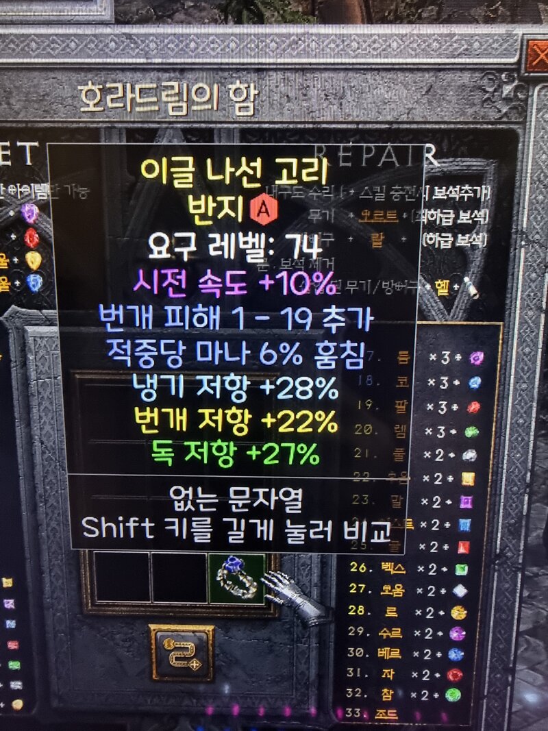 패캐마흡링 평가 부탁드려요 디아블로2 득템and자랑 게시판 디아블로2 인벤