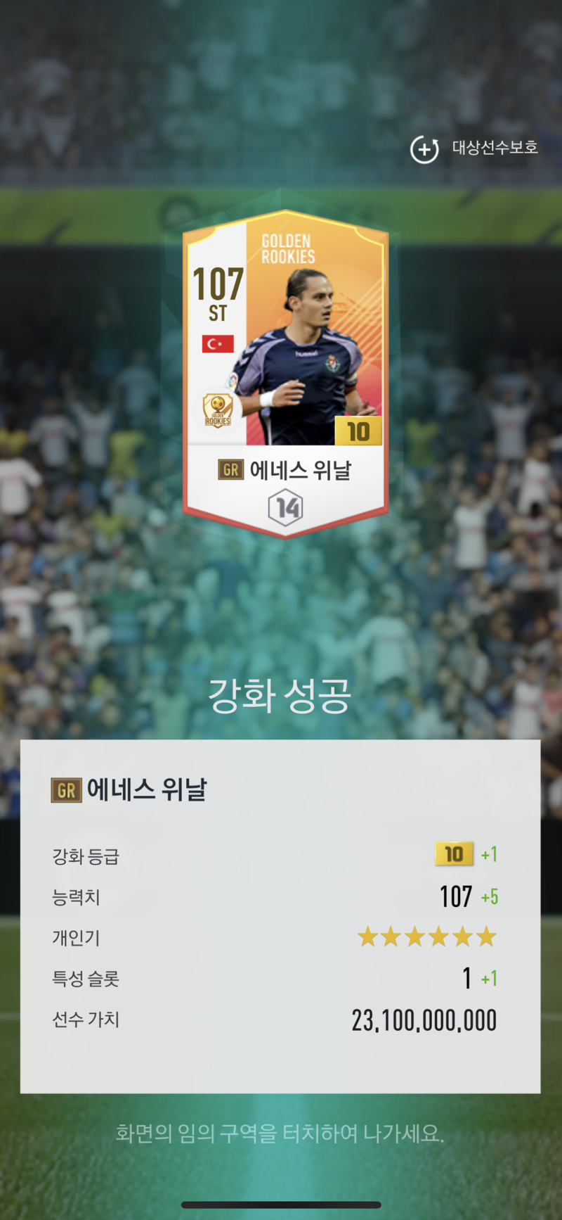 Fc 온라인 인벤 이걸 붙여준다고 Fc 온라인 인벤 득템강화 자랑 게시판