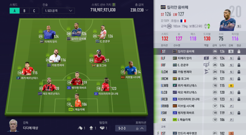 Fc 온라인 인벤 프국 팀자랑ㅎ Fc 온라인 인벤 자유게시판