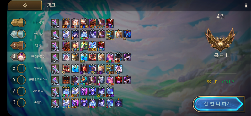 리그오브레전드 인벤 거짓말이라고 해줘 Lol Tft 모드 게시판