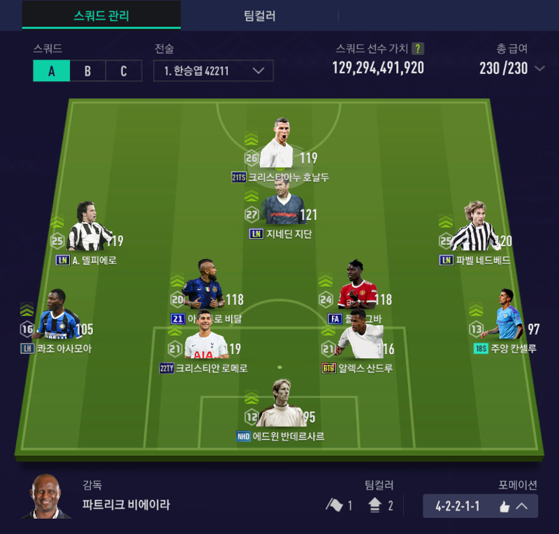 Fc 온라인 인벤 테커님 미페 요청 드립니다 Fc 온라인 인벤 미니 페이스온 게시판