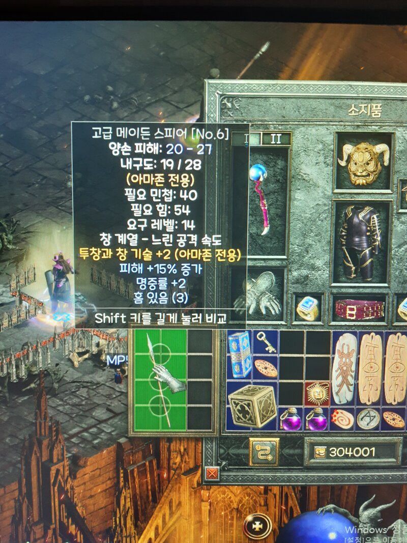디린이 질문이용~ 디아블로2 질문과 답변 디아블로2 인벤