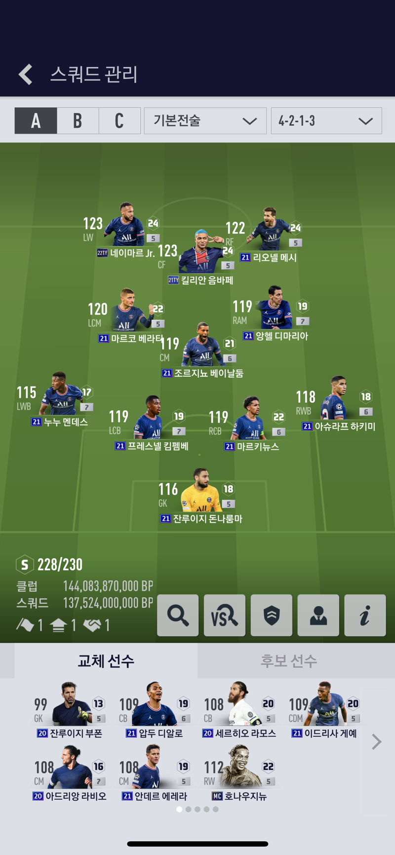 Fc 온라인 인벤 파리 1400억 Fc 온라인 인벤 팀전술 평가 상담 게시판