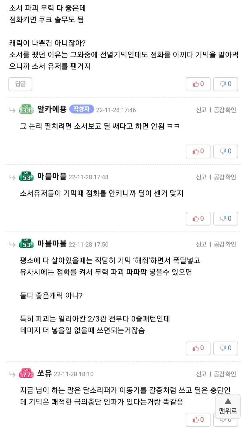 로스트아크 인벤 점화밸런스이야기나오면 로스트아크 인벤 소서리스 게시판