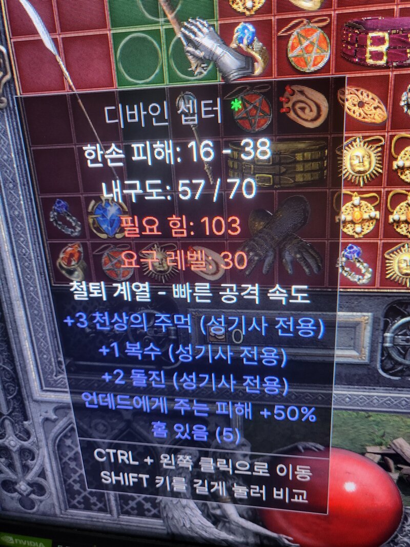 디바인셉터 시세잇나요 디아블로2 자유 게시판 디아블로2 인벤