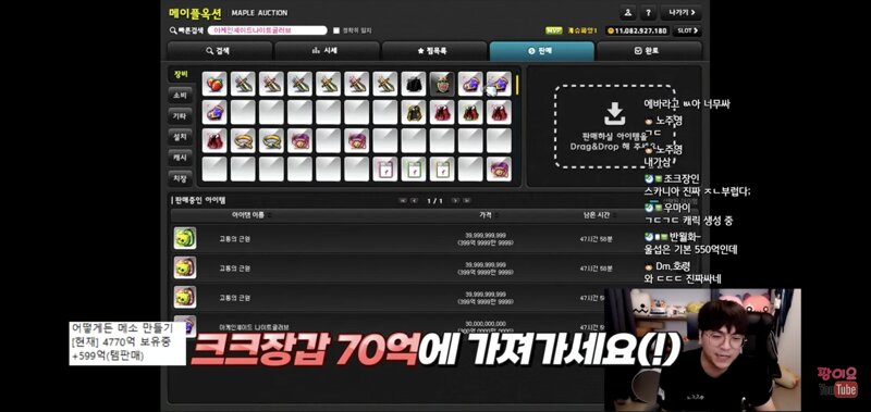 메이플스토리 인벤 ㅇㅂ 팡이 왜 크로아 아님 메이플스토리 인벤 자유게시판