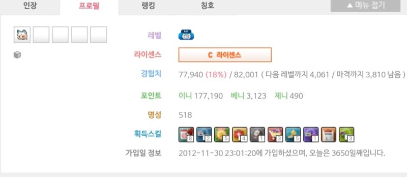메이플스토리 인벤 주사위 굴리고 이니 받아가 메이플스토리 인벤 자유게시판