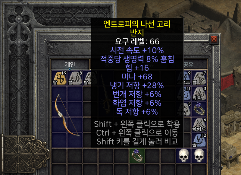 패캐 라흡링 디아블로2 득템and자랑 게시판 디아블로2 인벤