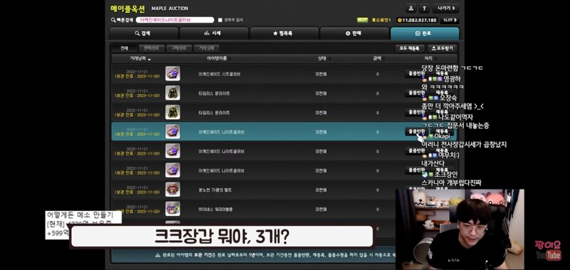 메이플스토리 인벤 ㅇㅂ 팡이 왜 크로아 아님 메이플스토리 인벤 자유게시판