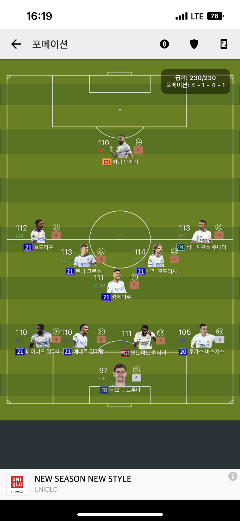Fc 온라인 인벤 케미 질문 Fc 온라인 인벤 자유게시판