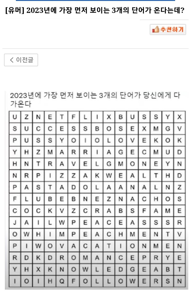 로스트아크 인벤 2023년 가장 먼저 보이는 3개의 단어 ㅁㅊ ㄷㄷㄷㄷㄷㄷ 로스트아크 인벤 자유 게시판