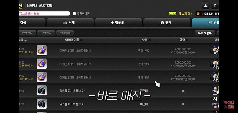 메이플스토리 인벤 ㅇㅂ 팡이 왜 크로아 아님 메이플스토리 인벤 자유게시판