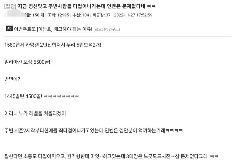 로스트아크 인벤 ㅂㅅ 로스트아크 인벤 자유 게시판