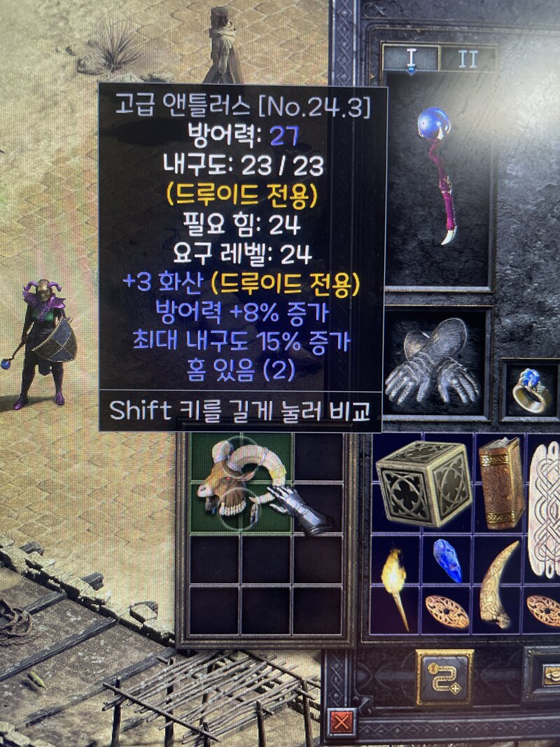 혹시 드루 뚜껑 시세좀 알수잇을가여 디아블로2 득템and자랑 게시판 디아블로2 인벤