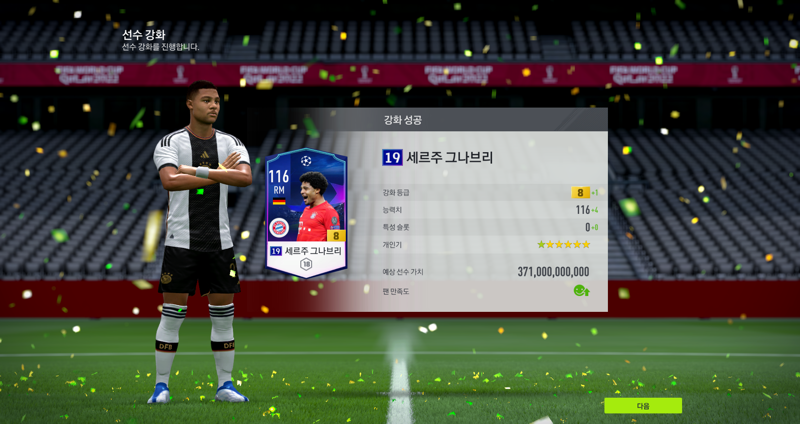 Fc 온라인 인벤 19챔 그나브리 금카 Fc 온라인 인벤 득템강화 자랑 게시판