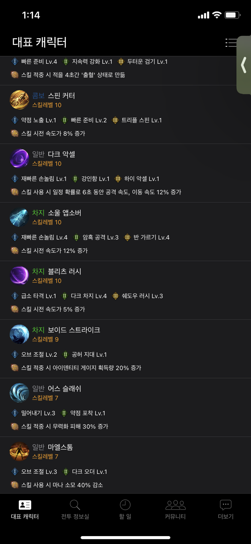 로스트아크 인벤 모코코 블레이드 질문있습니다 로스트아크 인벤 블레이드 게시판