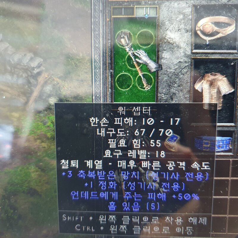 워셉터 그냥 3축망도 거래되나요 디아블로2 득템and자랑 게시판 디아블로2 인벤