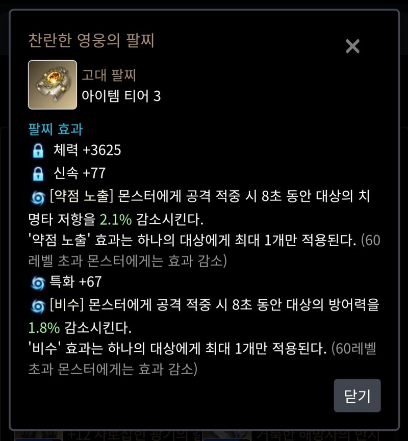 로스트아크 인벤 팔찌종결 로스트아크 인벤 홀리나이트 게시판