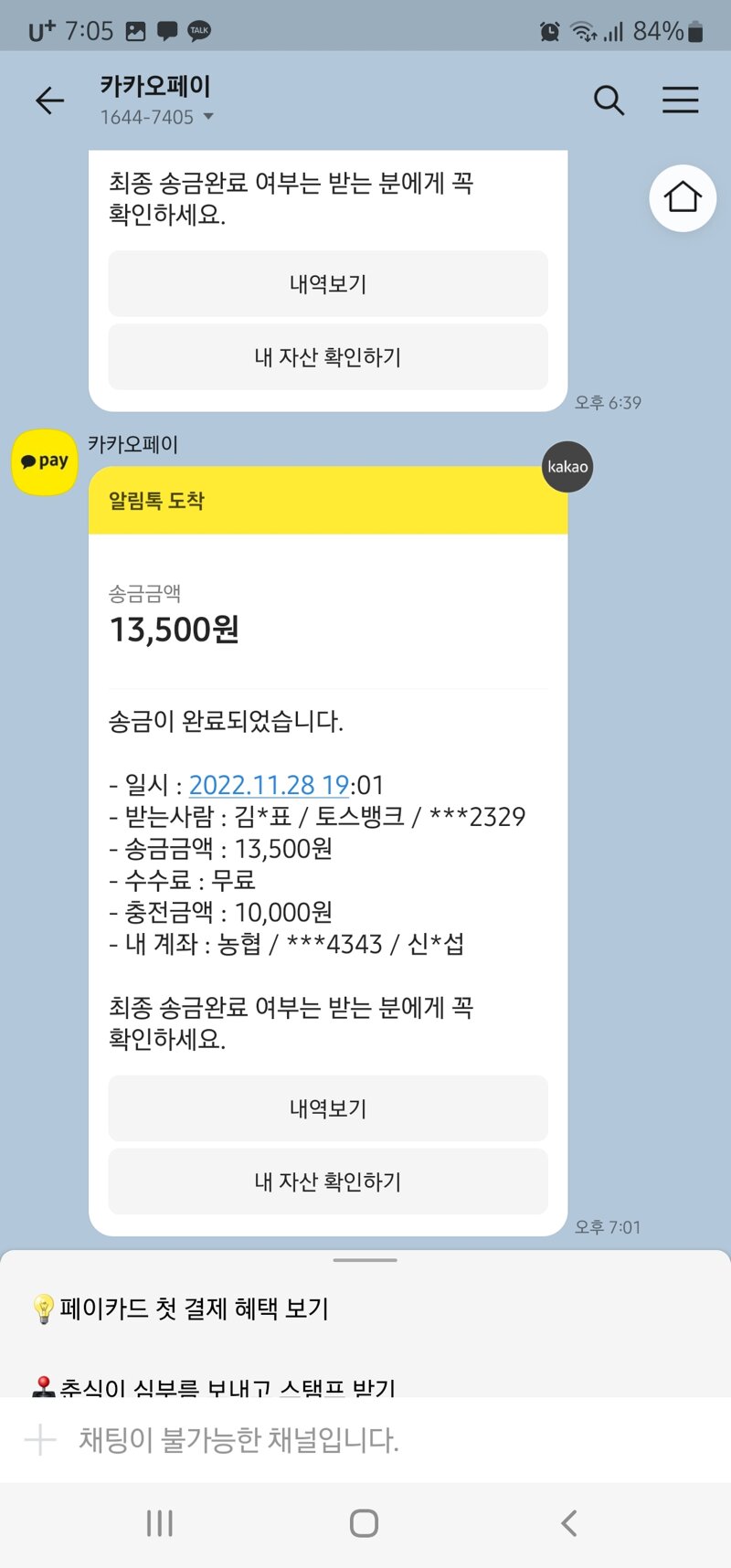 로스트아크 인벤 인파보단세겠지 골드판매 사기꾼입니다 로스트아크 인벤 서버 사건사고 게시판