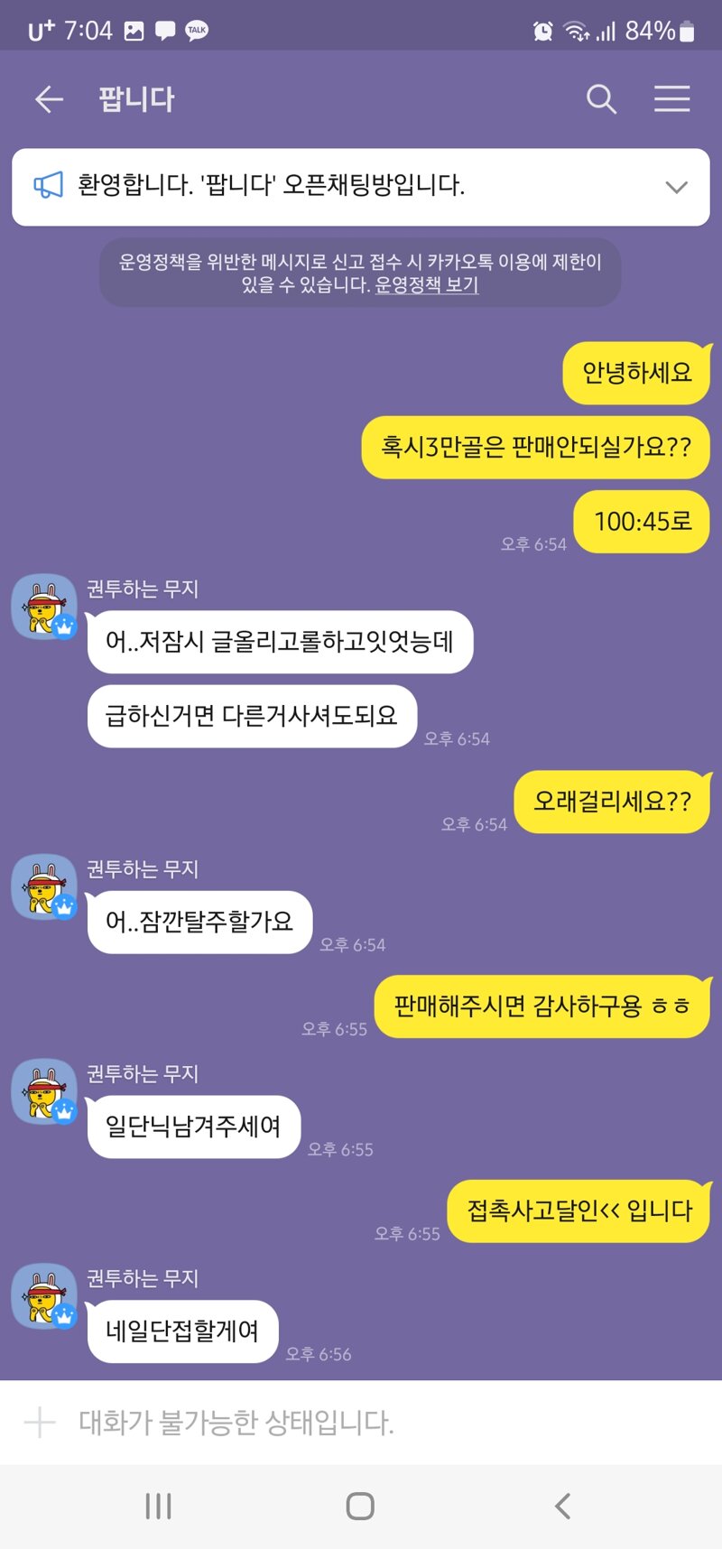 로스트아크 인벤 인파보단세겠지 골드판매 사기꾼입니다 로스트아크 인벤 서버 사건사고 게시판