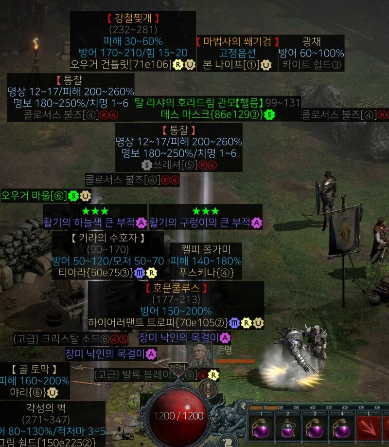 래더 똥나눔 디아블로2 자유 게시판 디아블로2 인벤