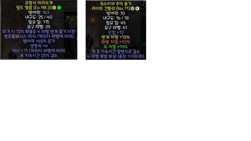장갑이랑 투구 시세있을까요 디아블로2 득템and자랑 게시판 디아블로2 인벤