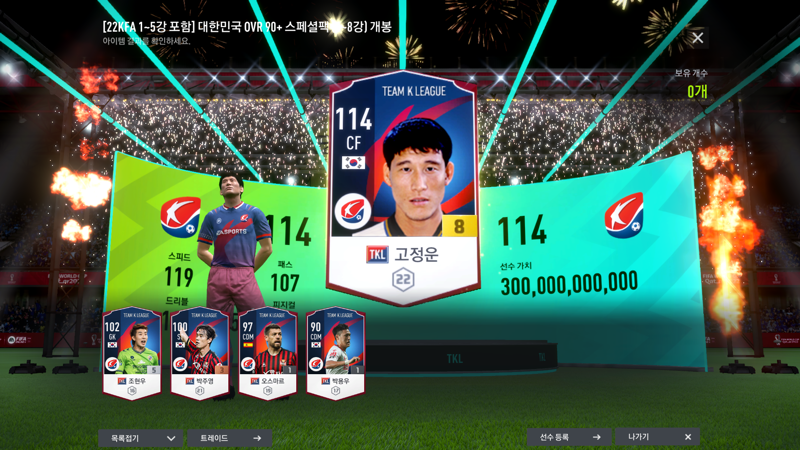 Fc 온라인 인벤 월드컵 보상 인생역전 Fc 온라인 인벤 득템강화 자랑 게시판