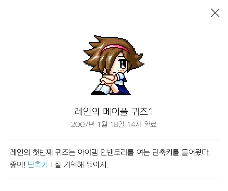 메이플스토리 인벤 내 계정에서 가장 오래된 기록 메이플스토리 인벤 자유게시판
