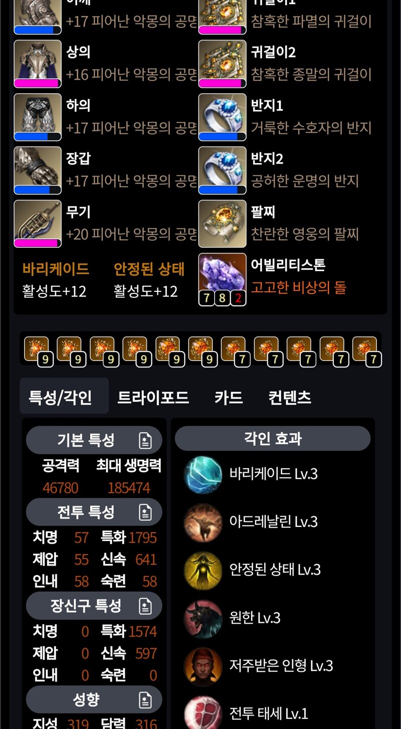로스트아크 인벤 전태 3분 Dps 로스트아크 인벤 워로드 게시판